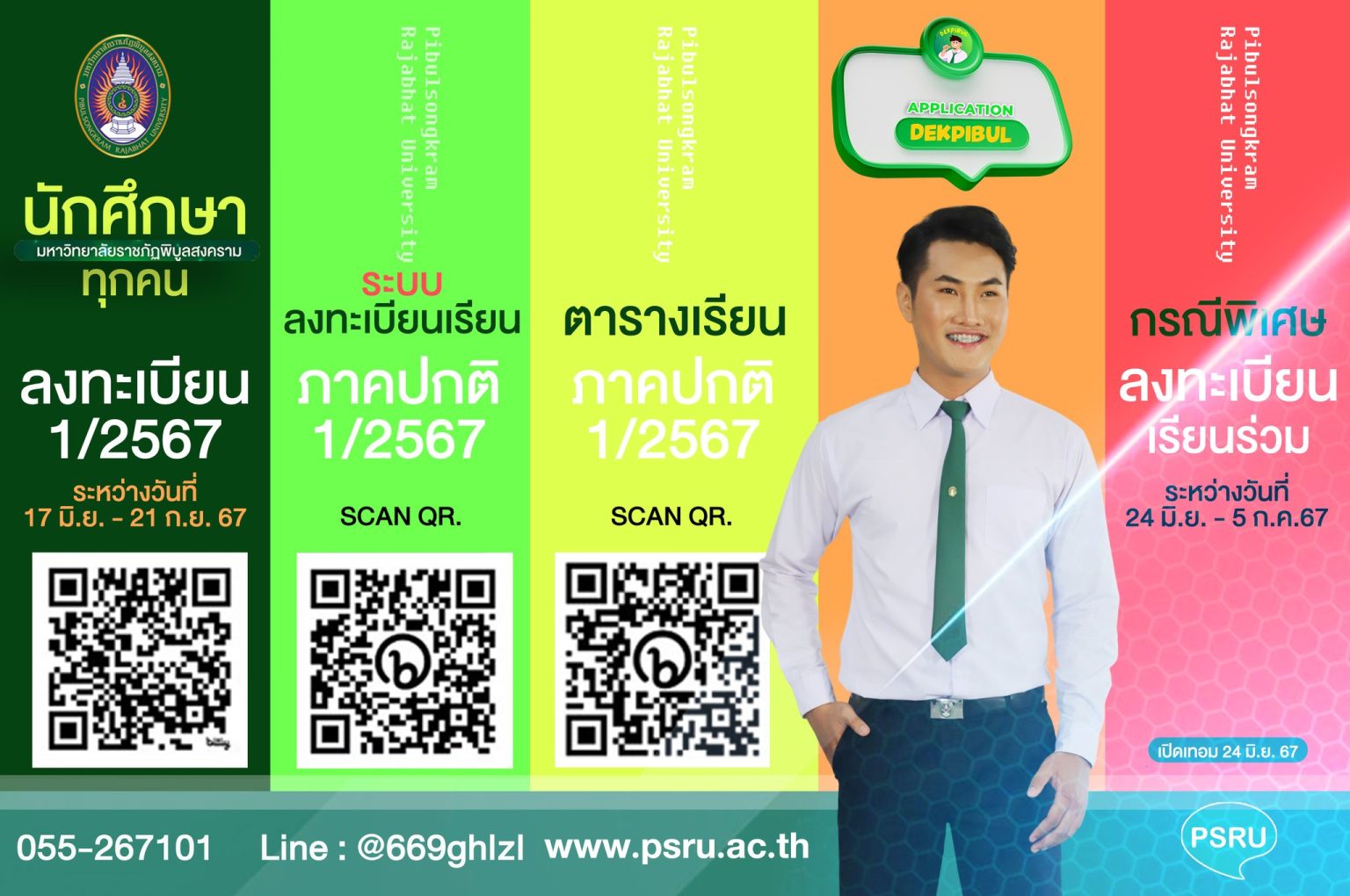 แจ้งนักศึกษาทุกคนให้ดำเนินการลงทะเบียนเรียนในปีการศึกษา 2567 - คณะ ...